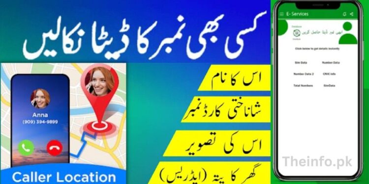 How To Trace Mobile Number Current Location With Address