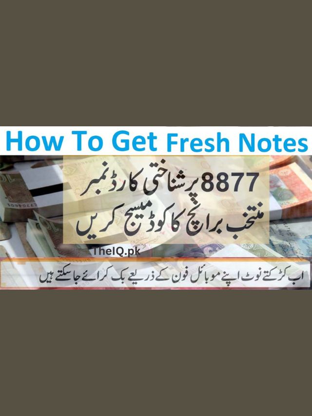 How To Get Fresh Currency Notes From Any Bank In Pakistan 2023