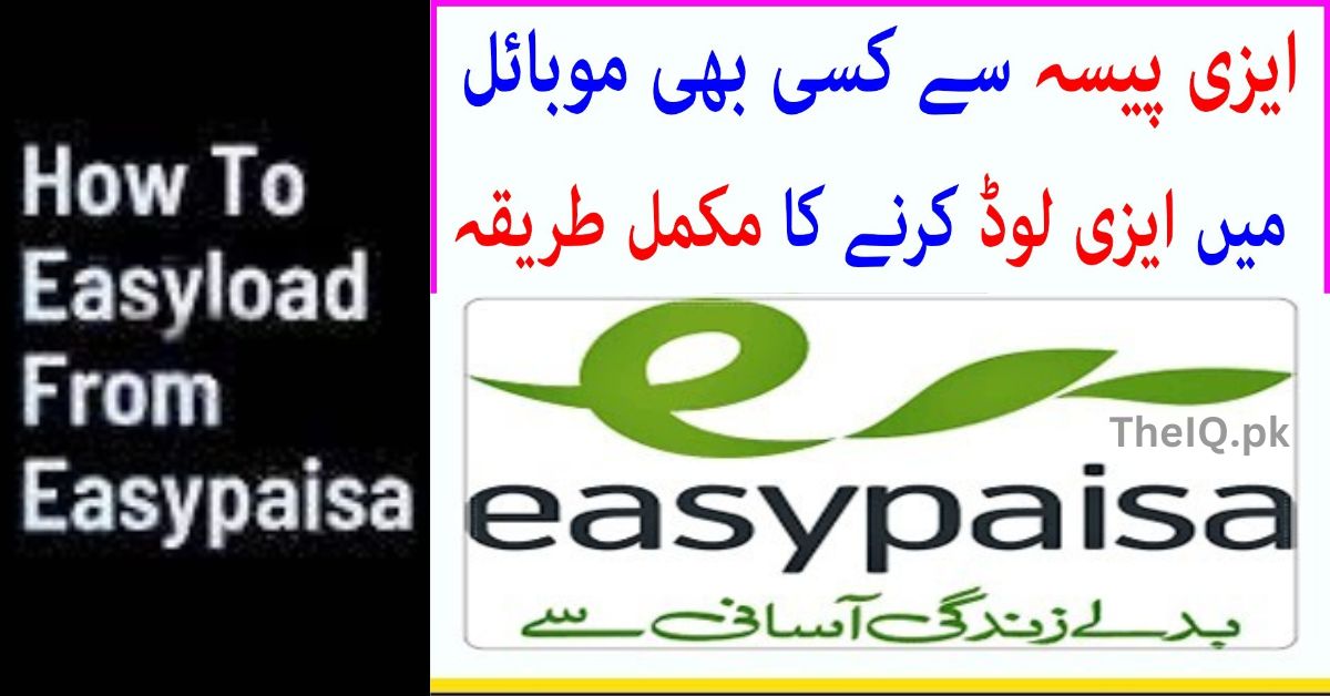 How To Easyload From Easypaisa Without App 2023 [Latest]
