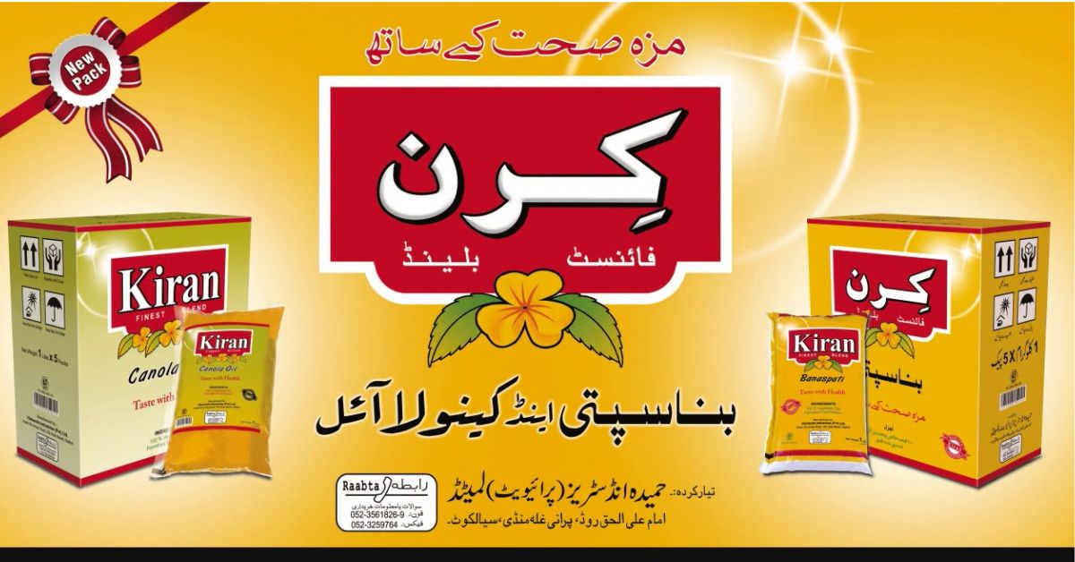 1 KG Ghee Price In Pakistan Today 2025 [Latest Rate]