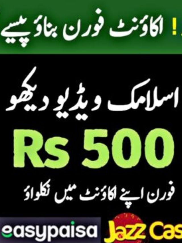 How To Earn Money With Islamic Status App In 2023