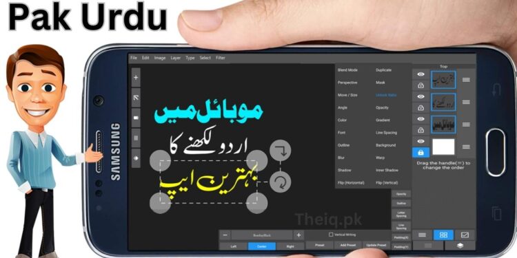 Download Pak Urdu Installer In 2025 For Android