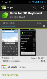 Download Pak Urdu Installer In 2025 For Android