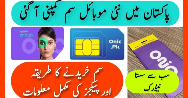 How To Order New ONIC Sim Card In Pakistan 2025 | Price And Package