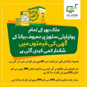 1 KG Ghee Price In Pakistan Today 2025 [Latest Rate]