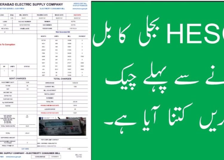 MEPCO New Meter Connection Status Check Online By CNIC