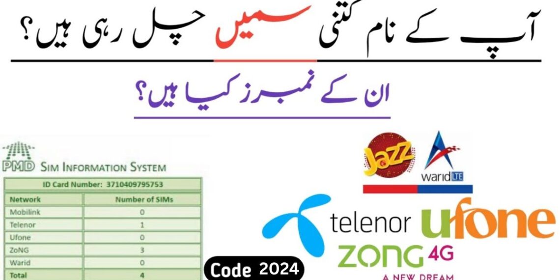 How To Check All Sim Numbers On ID Card In 2025