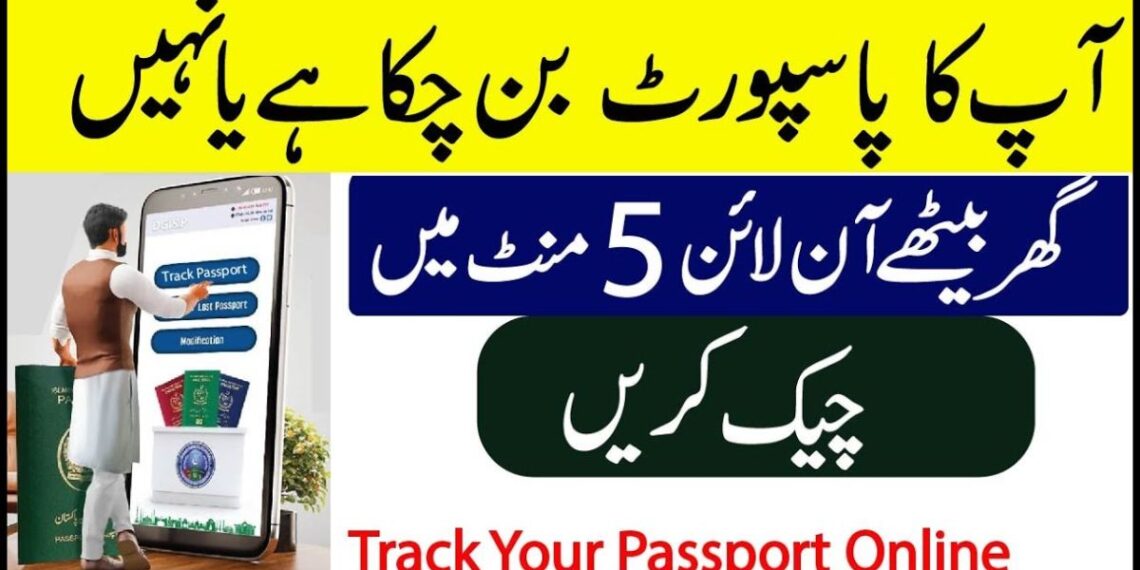 How To Track Passport Status Online In Pakistan 2025