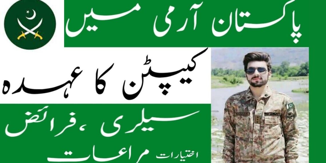 Pak Army Captain Salary In Pakistan 2025 | Ranks, Scale