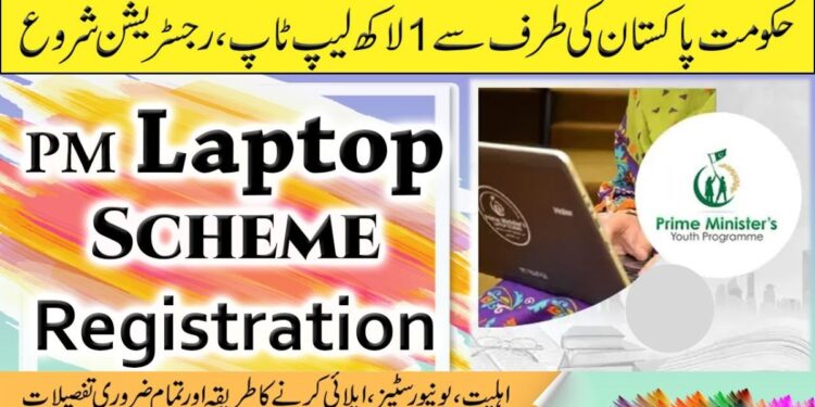 Prime Minister Laptop Scheme Online Registration 2025