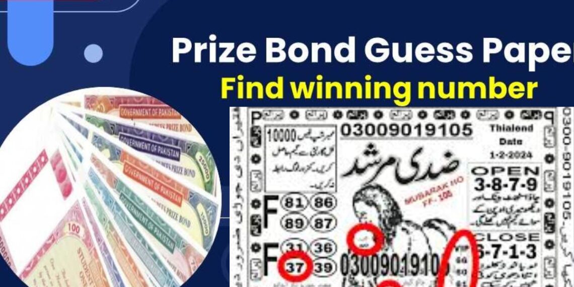 Prize Bond Guess Paper 2024 Free Download [PDF File]