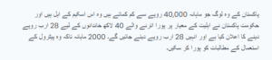 Ehsaas 786 Web Portal Check Online Registration 2025