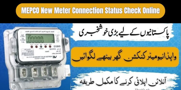 MEPCO New Meter Connection Status Check Online By CNIC
