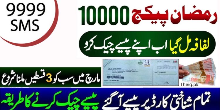 9999 Web Portal: Maryam Nawaz And Shahbaz Sharif Registration