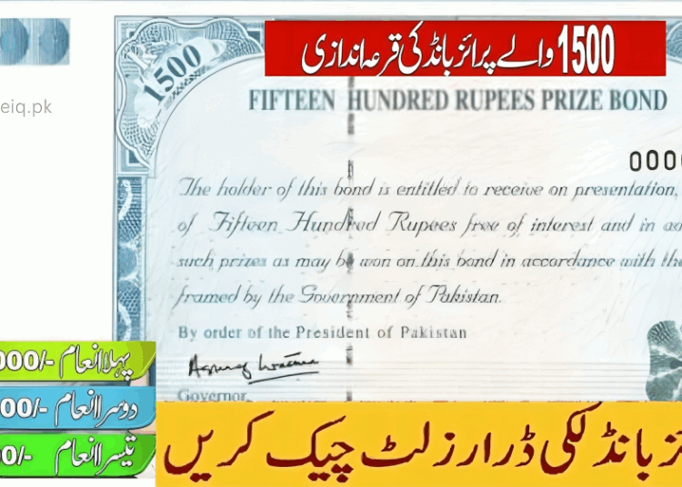 How To Buy Digital Prize Bonds In Pakistan? New Mobile App